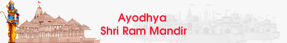 શ્રી રામ મંદિર (Shri Ram Mandir): અયોધ્યા જન્મભૂમિ મંદિરના ઉદ્ઘાટનના ...