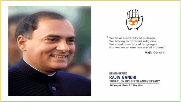 Rajiv Gandhi Birth Anniversary : પૂર્વ વડાપ્રધાન રાજીવ ગાંધીના 10 ...